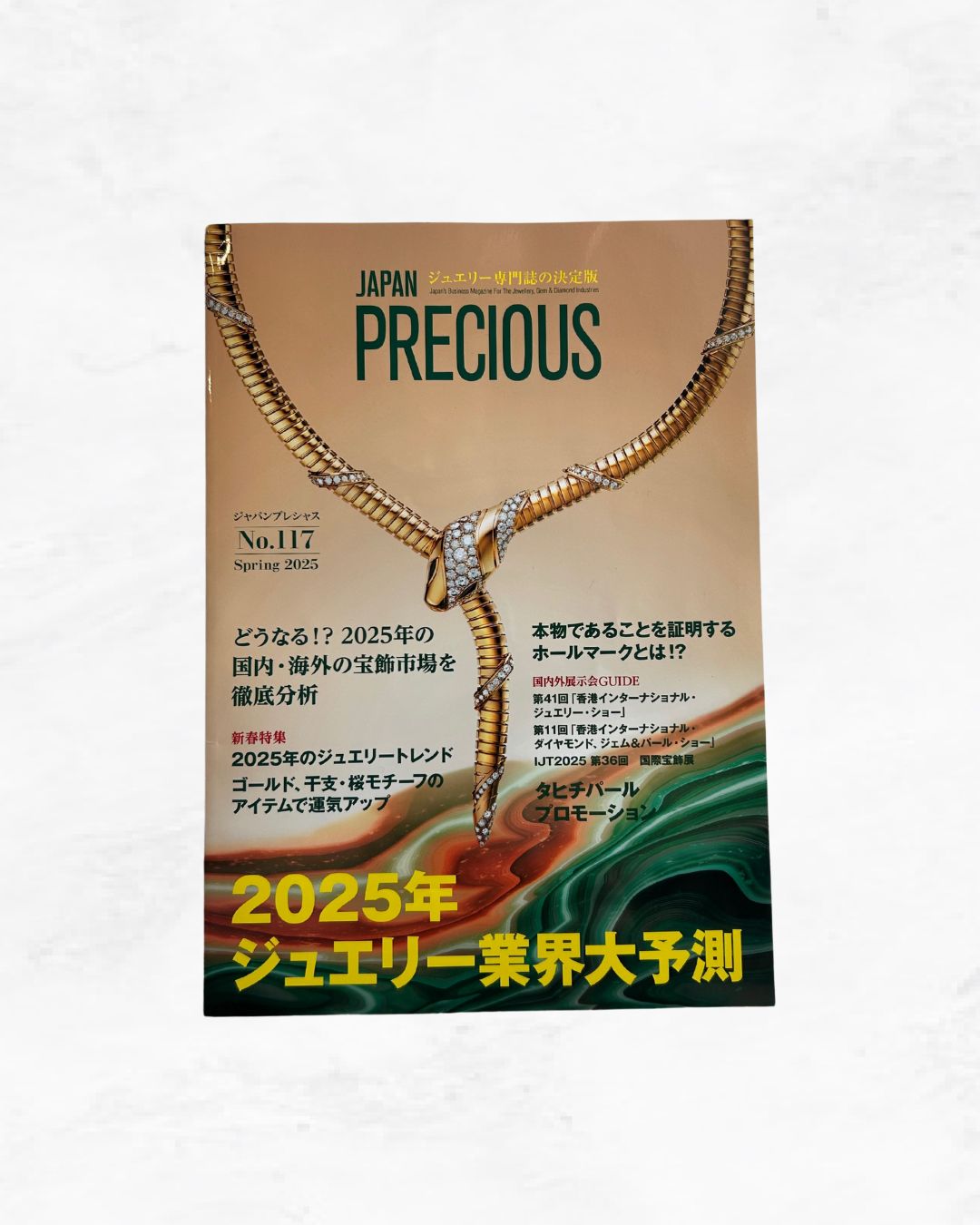 JAPAN PRECIOUS 2025 春号に掲載されました - 金乳歯｜YASHIO GOLD